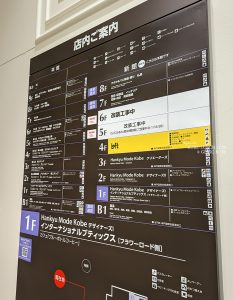 訪問動画で神戸阪急新館の「Hankyu Mode Kobe」を全フロア紹介！ | GENIC KOBE